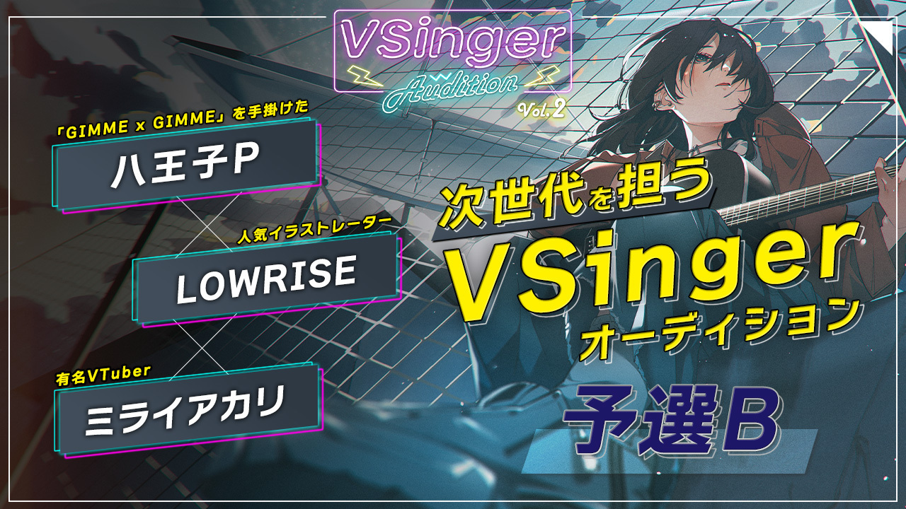 【予選Bブロック】VSinger Audition 2022 Vol.2 ギフトアイテム「くま」獲得数ランキング｜SHOWROOM
