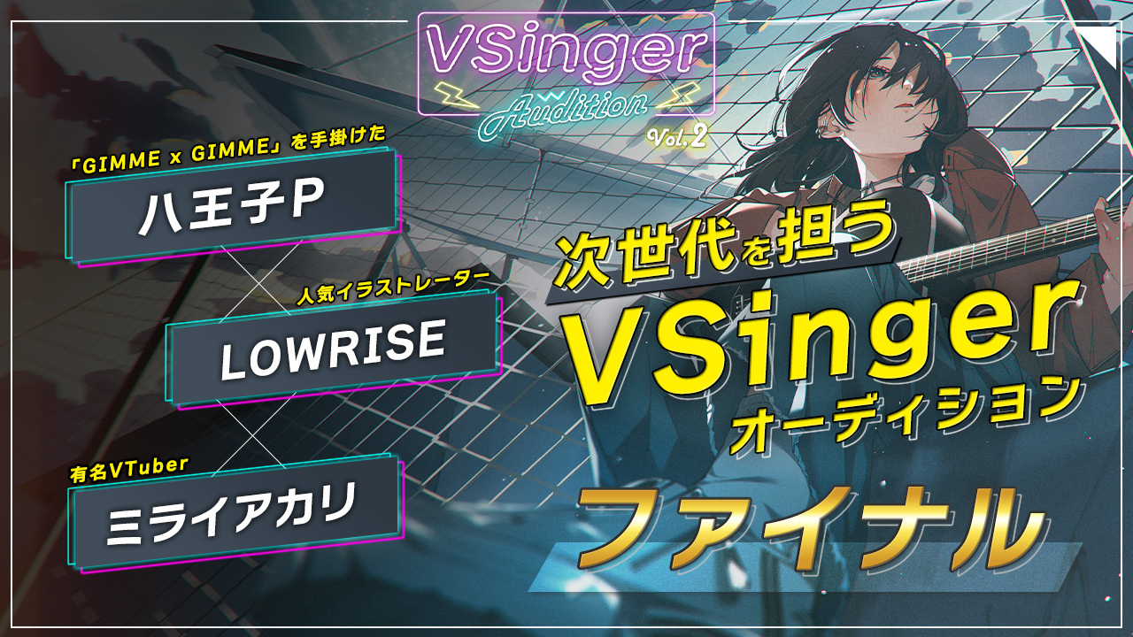 【ファイナル】VSinger Audition 2022 Vol.2 ゲリラインベント「VSingerクマ」獲得数ランキング｜SHOWROOM